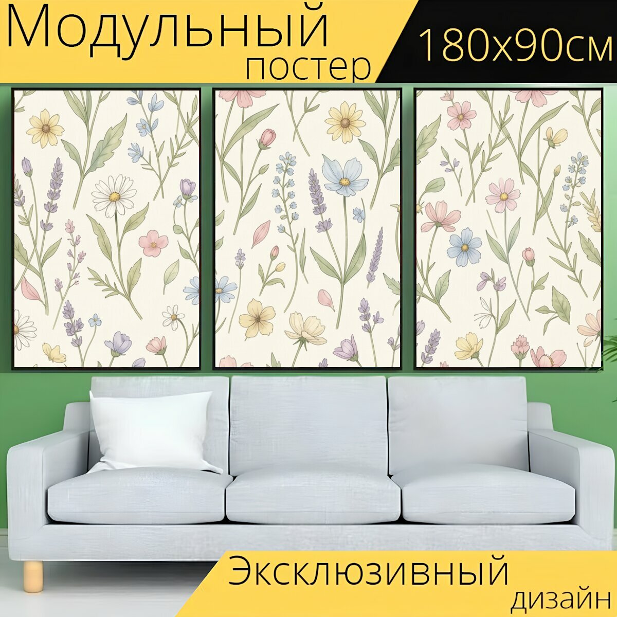 Модульный постер "Нежный полевой цветочный узор. Светлый акварельный флористический рисунок с ромашками, колокольчиками и веточками." 180 x 90 см. для интерьера на стену в тубусе