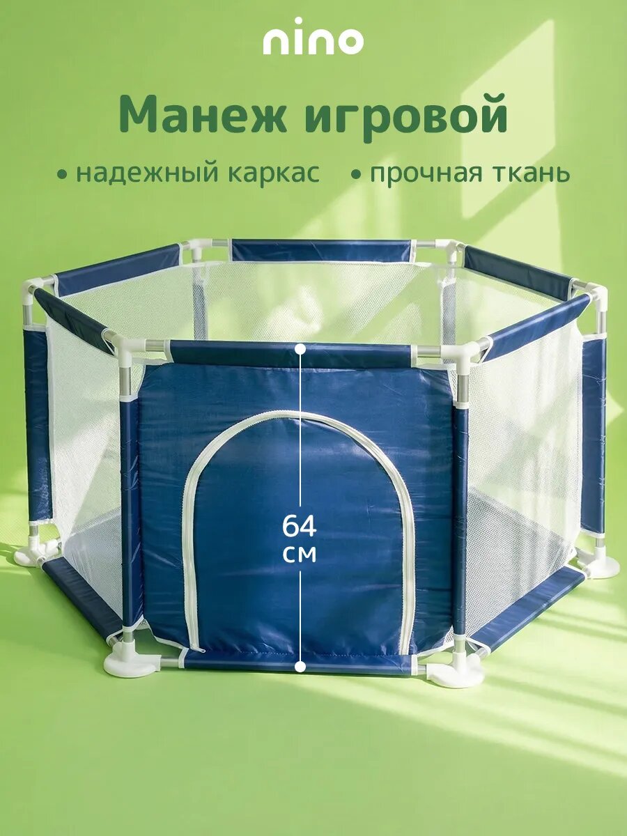 Манеж детский игровой напольный с дверцей устойчивый