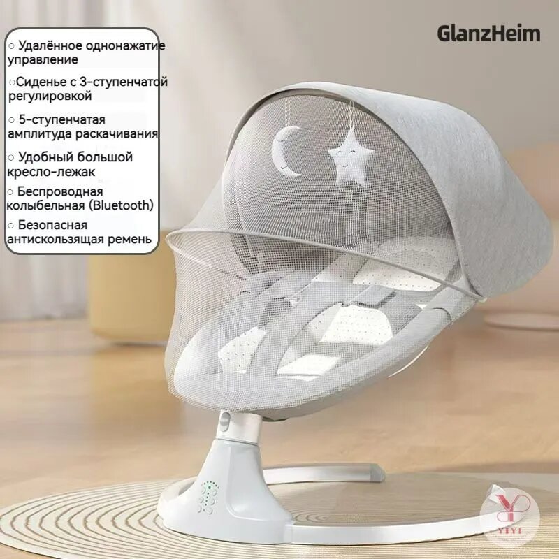 GlanzHeim Электрокачели для новорожденного от 0 до 3 лет с Bluetooth, серые