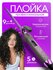 Плойка для завивки волос King Professional KP-3007 9 мм, 5 режимов, керамика, фи...