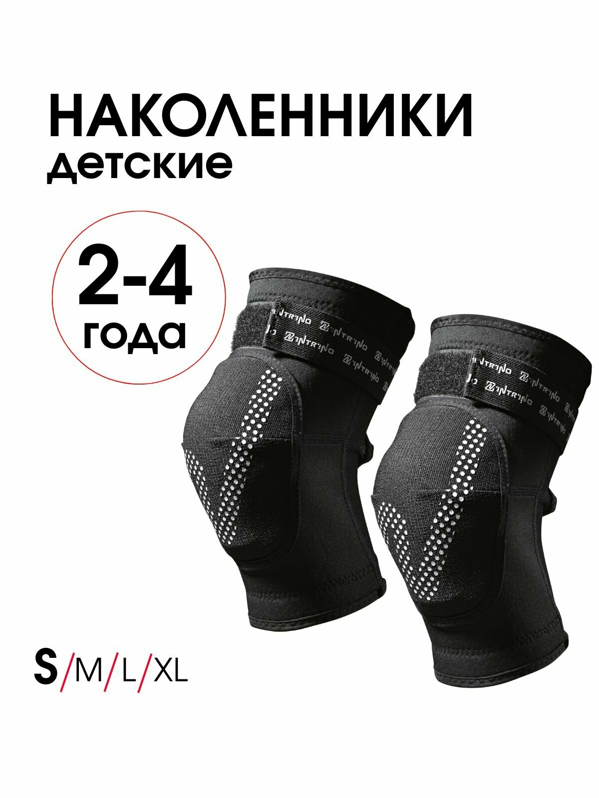 INTRINO Pro-tect Hard наколенники детские 2-4 года жесткие E3T EVA Lycra лёгкие с силиконовой фиксацией, для самоката велосипеда роликов сноуборда беговела, чёрные/синие