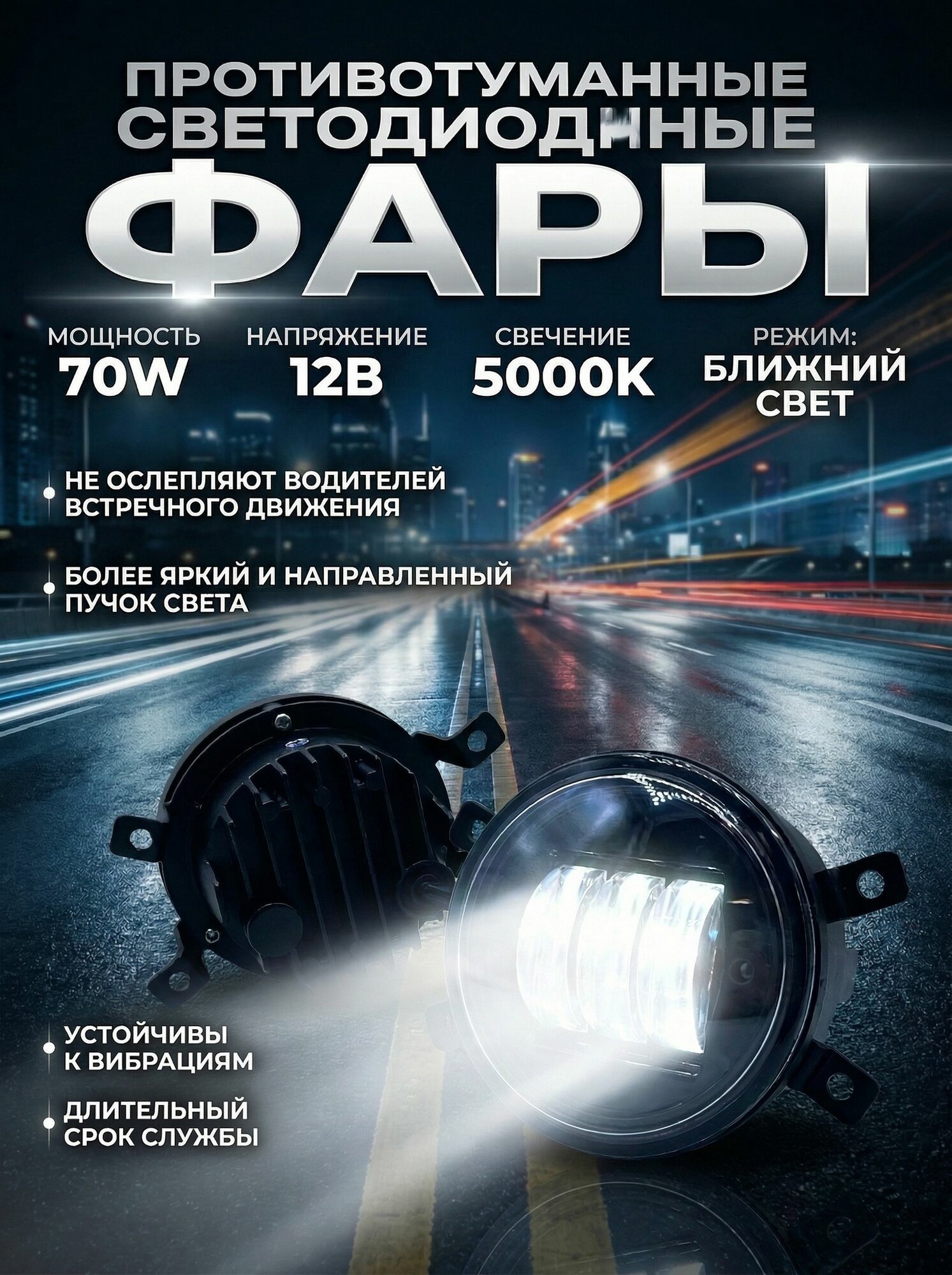 Противотуманные фары светодиодные 50 Ватт для CITROEN C-CROSSER 2007-2013 led птф