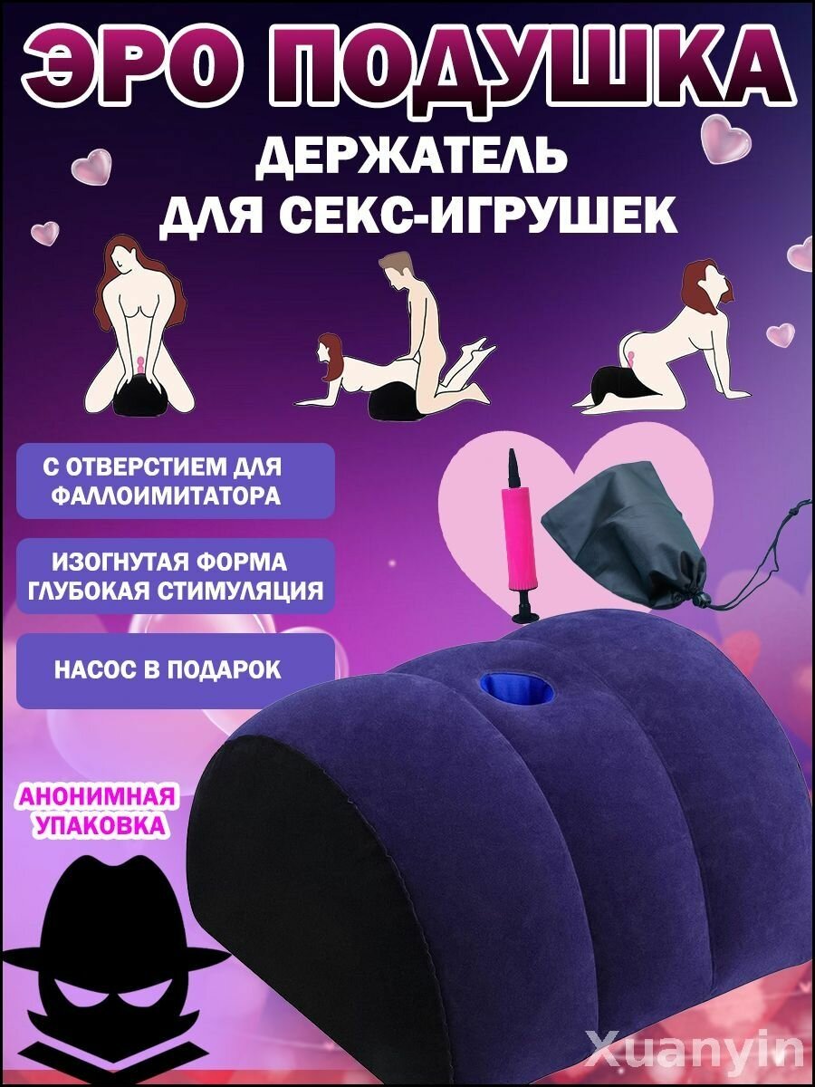 Подушка для секса надувная с отверстием для игрушек 18+, держатели для фаллоимитаторов, для бдсм, соло и пар, складная, для сексуальных позиций