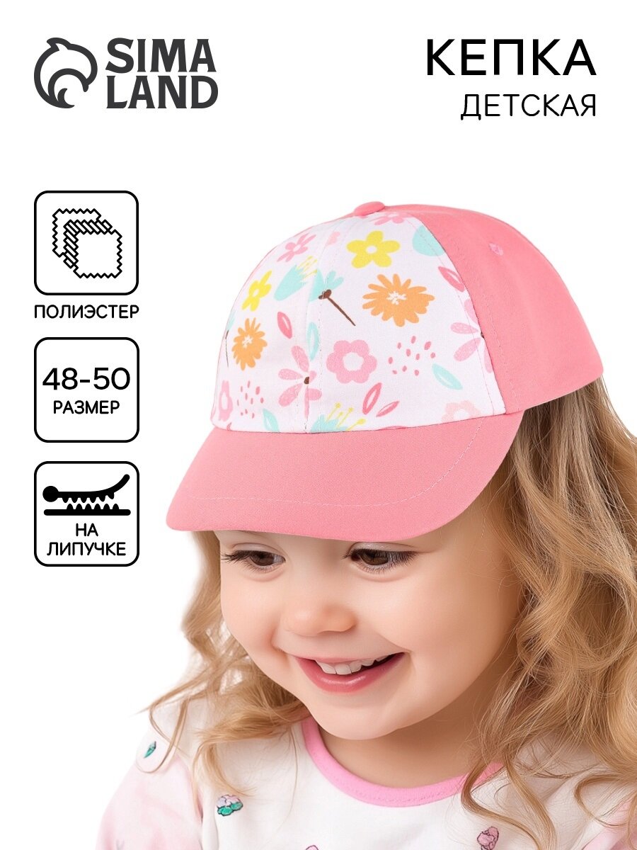 Кепка Кепка детская для девочки для детей