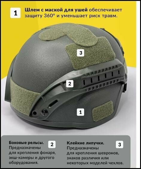 Каска для страйкбола — фото 1