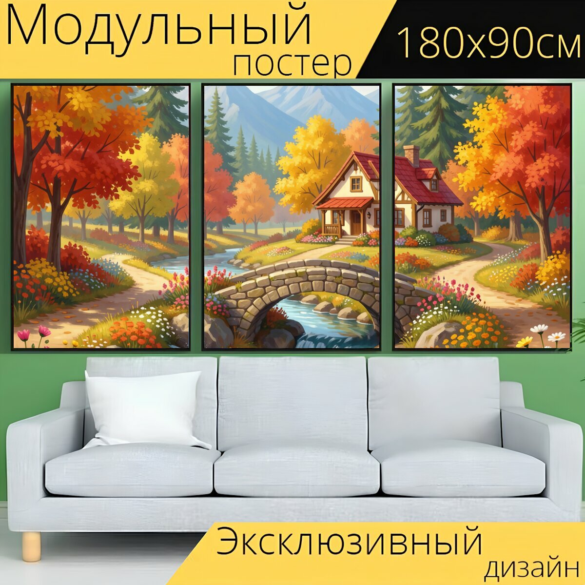 Модульный постер "Осенний дом у горной речки. Уютный пейзаж с деревенским коттеджем, каменным мостиком, ручьём и водопадом среди яркой." 180 x 90 см. для интерьера на стену в тубусе