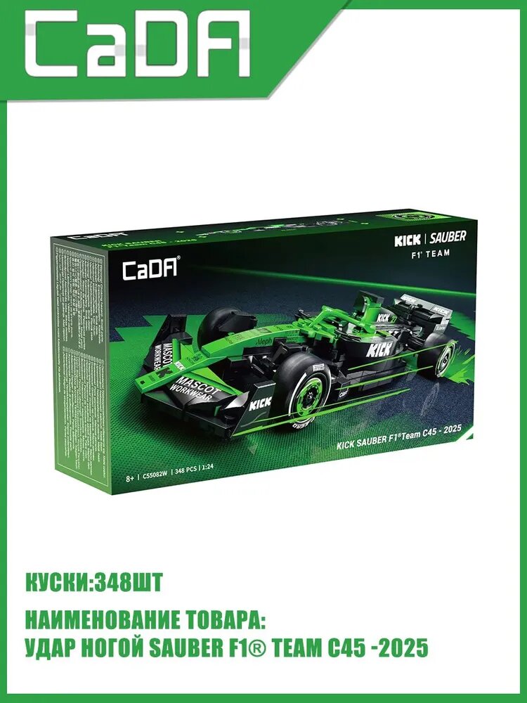 Игрушки NEW CaDA 1:24 Scale KICK SAUBER F1 Team C45-2025 Model Racing Car C55082W
