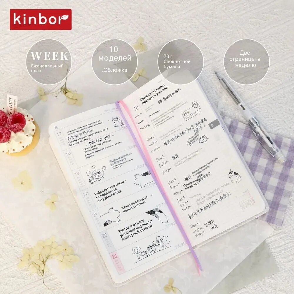 Блокнот Kinbor B7 с абстрактным дизайном, плотная бумага 78 г/м2, сшитый переплет — фото 1