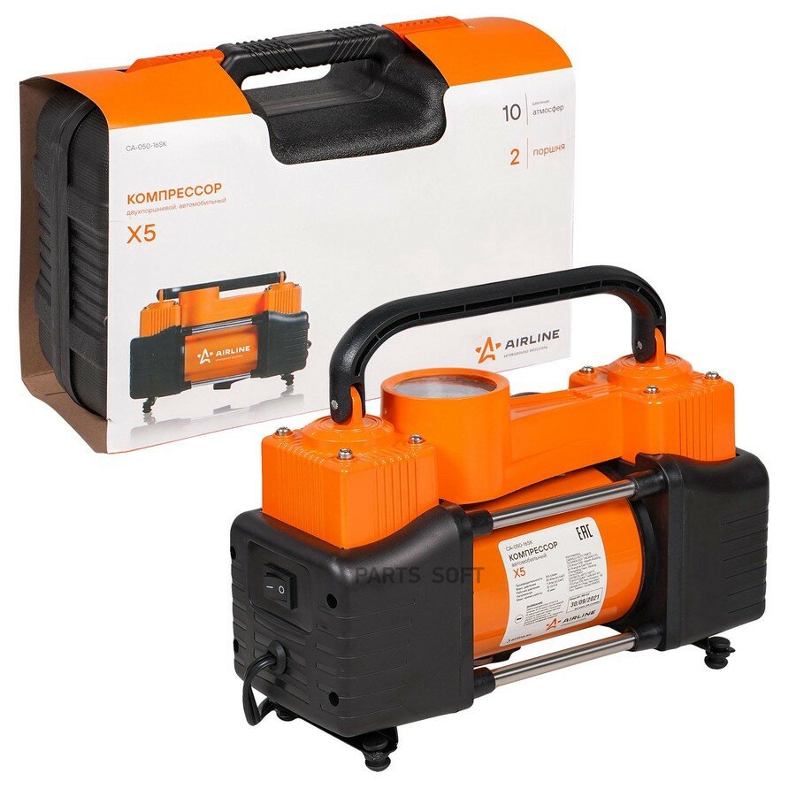 AIRLINE CA-050-16SK Компрессор X5 двухпоршневой в пласт. кейсе (50л/мин. 10 АТМ) (CA-050-16SK)