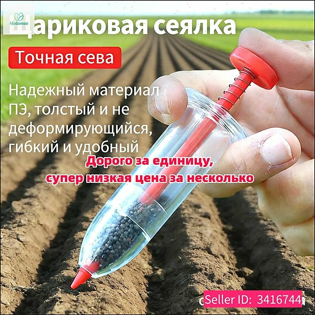 Разбрасыватель/Сеялка