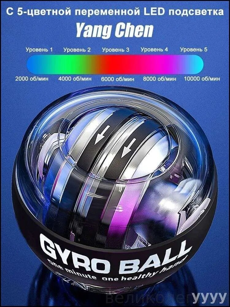 Эспандер кистевой Power Ball гироскопический мяч 7см ABS пластик LED подсветка 1 шт