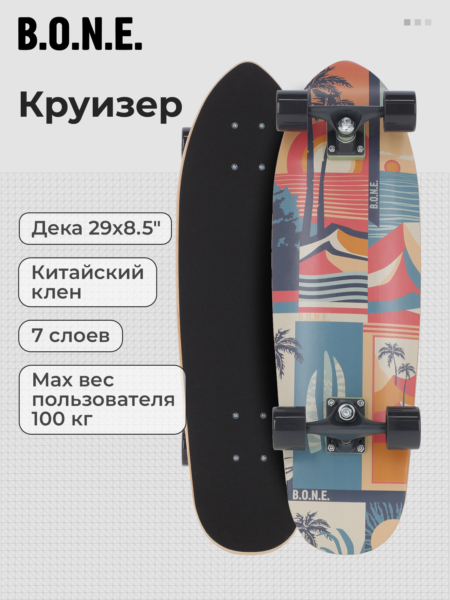 Круизер B.O.N.E. 29"