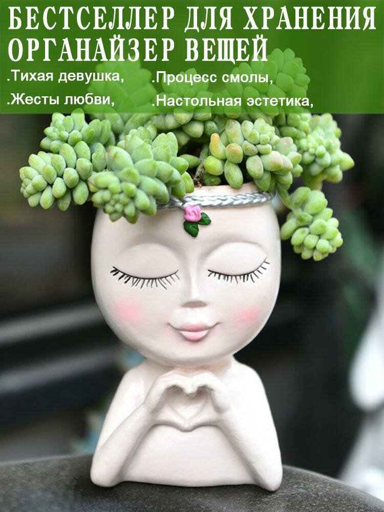 Настольный органайзер для ручек и кистей, креативный держатель в виде девочки для дома и офиса, бежевый