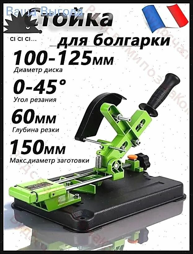 Профессиональная стойка для УШМ 100-125 мм с протяжкой, алюминиевая рама, для точной резки металла и дерева
