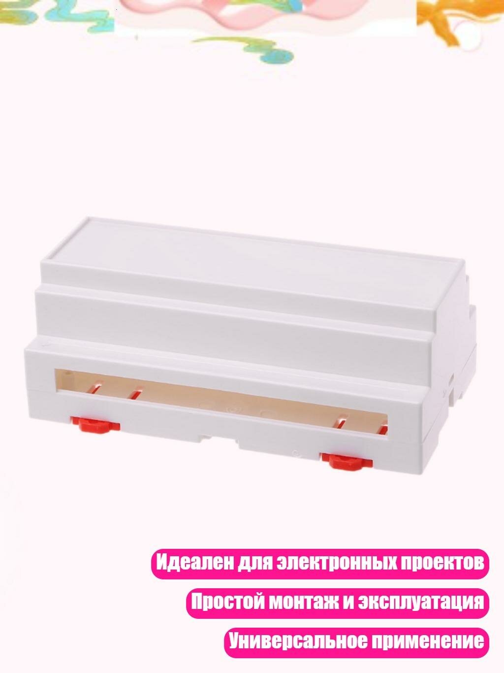 Пластиковый корпус для электроники 158×88×59 мм, Белый