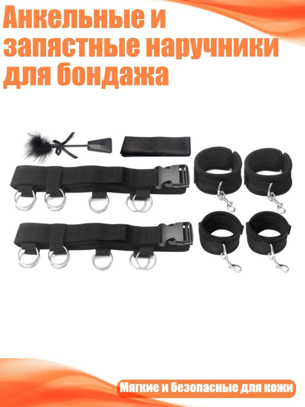 Анкельные и запястные наручники для бондажа