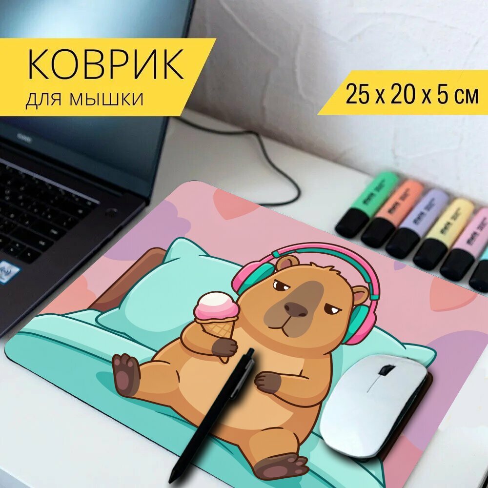 Коврик для мыши с принтом "Медвежонок в наушниках с мороженым. Милый мультяшный зверёк в розово-бирюзовых наушниках сидит на кровати с вафельным рожком, вокруг нежные." 25x20см.