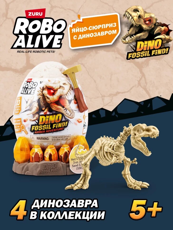 Набор для раскопок ROBO ALIVE Янтарное приключение в ассортименте 71153
