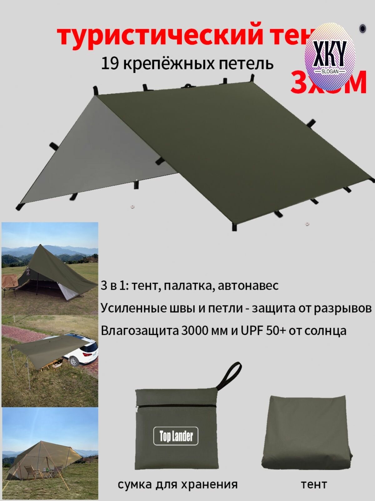 Многофункциональный туристический тент 3 3 м, 19 люверсов, водо- и солнцезащитный, для кемпинга, садовый, автомобильный, гамак туристический, походный