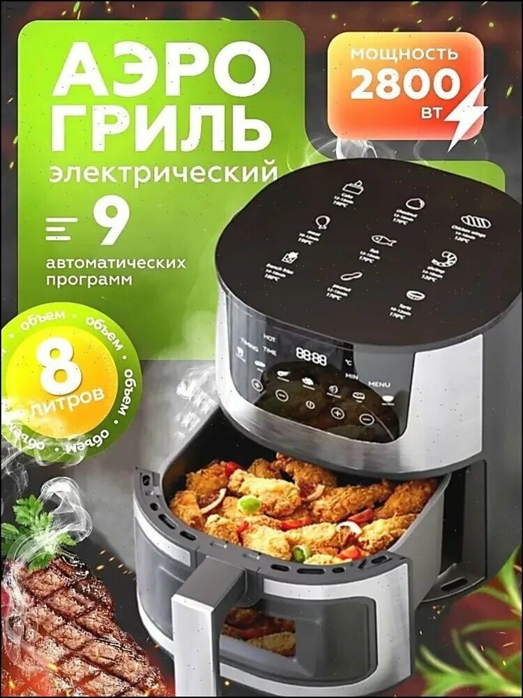 Аэрогриль WU-Air Fryer-506-KncH, черный матовый
