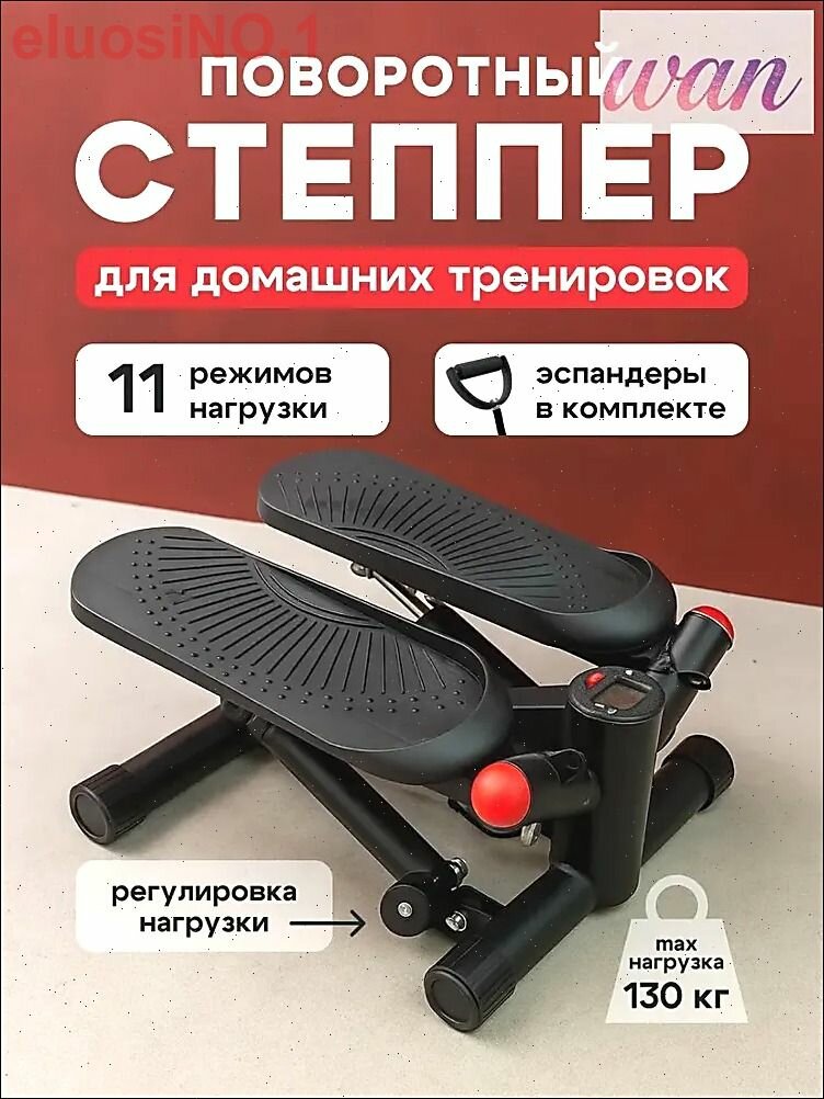 Степпер 2601121444543051