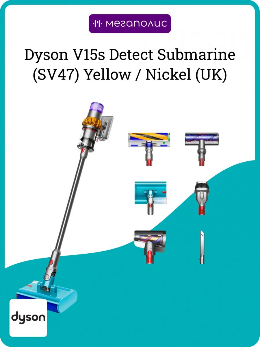 V15s Detect Submarine (SV47) Yellow / Nickel (UK)