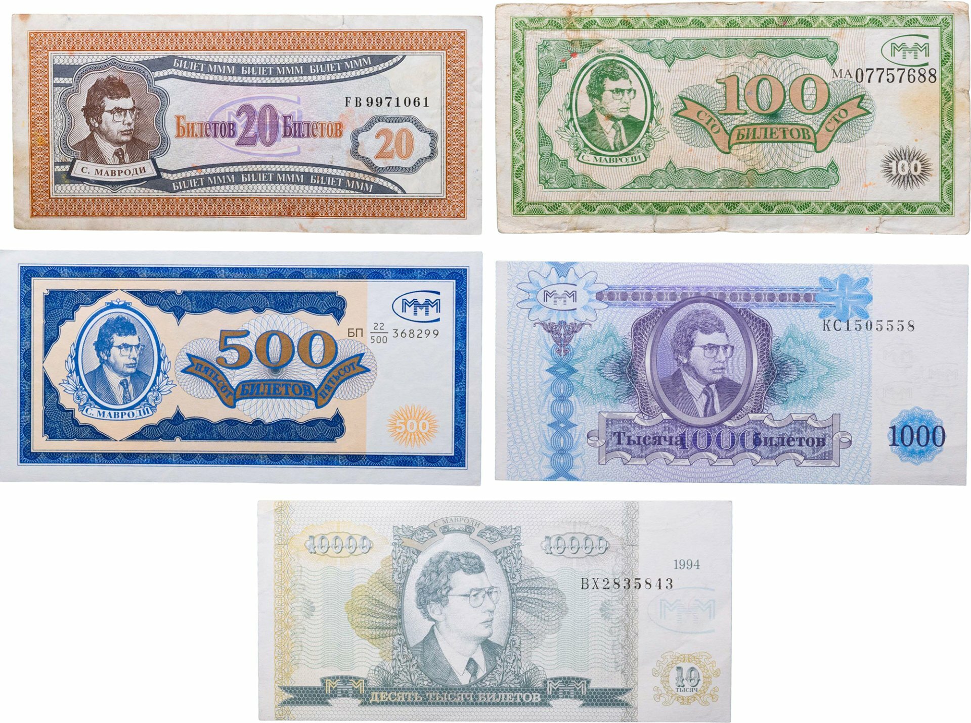 МММ набор из 5 штук 20, 100, 500, 1000, 10000 билетов