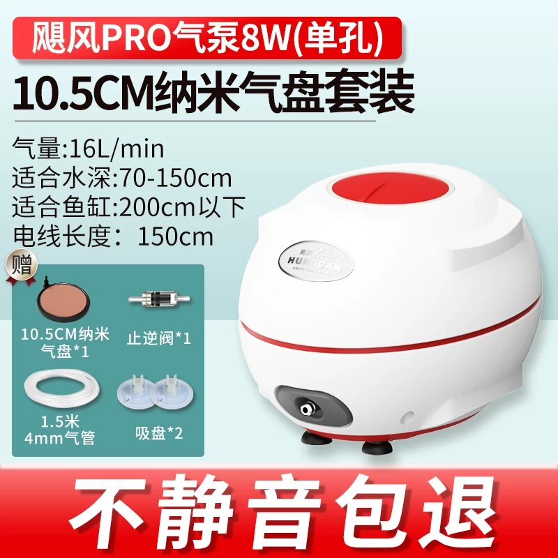 Тихий комплект 8Вт с нано-дисками для аэрации аквариума, эффективная домашняя система