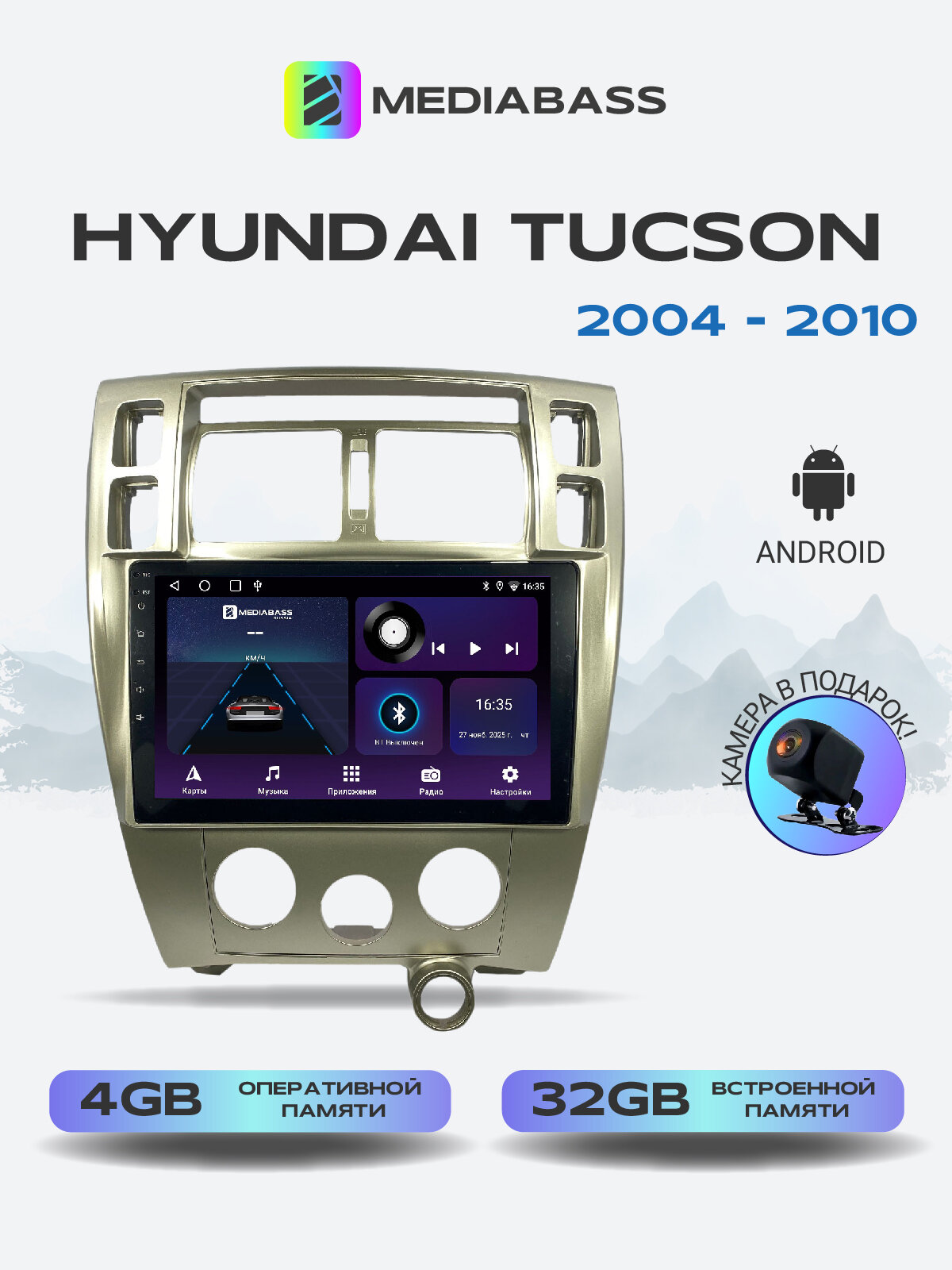 Магнитола для Hyundai Tucson 2004-2010. Андроид магнитола, 2/32ГБ. Хендай Туксон 2004-2010