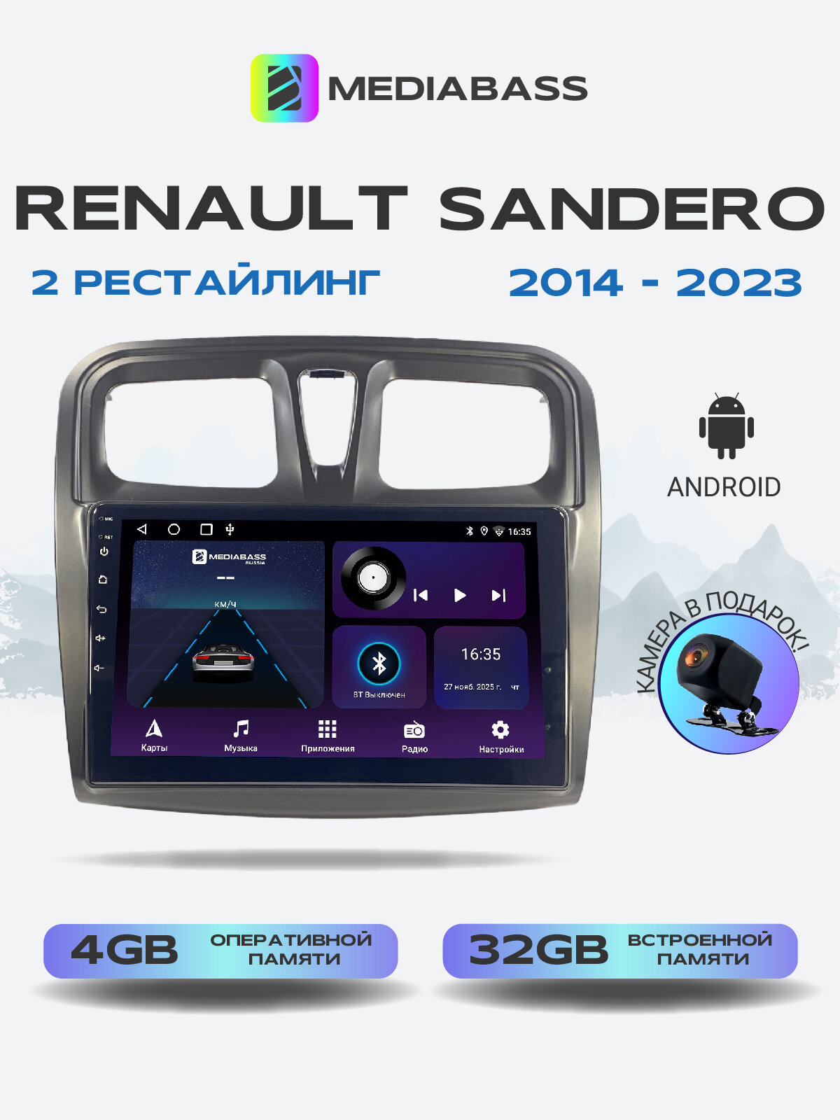 Магнитола для Renault Sandero 2 2014-2023. Андроид магнитола, 4/32ГБ. Рено Сандеро Степвей 2
