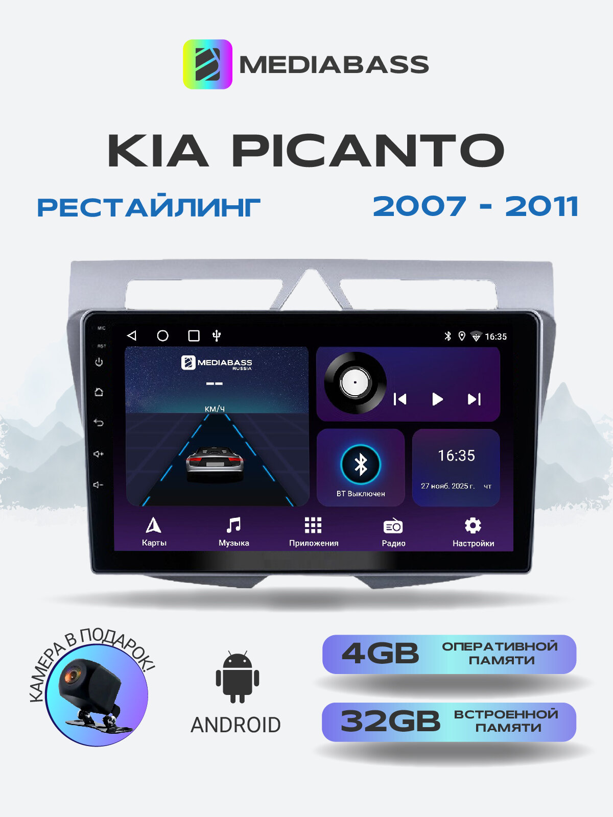 Магнитола для KIA Picanto 1 2007-2011. Андроид магнитола, 4/32ГБ. Киа Пиканто 1