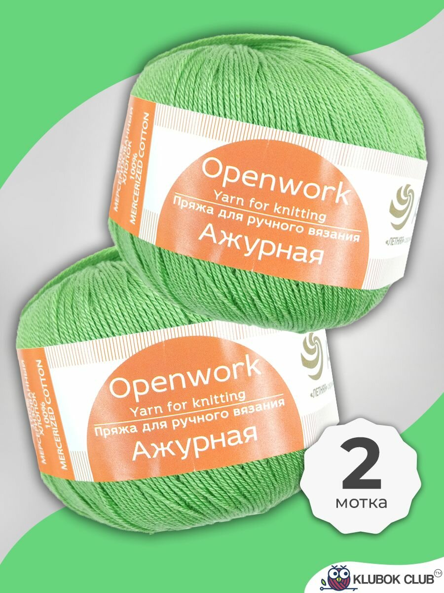 Пряжа для вязания Пехорка Ажурная, 100% мерсеризованный хлопок, цвет 065, Экзотика, 50 г / 280 м, 2 мотка