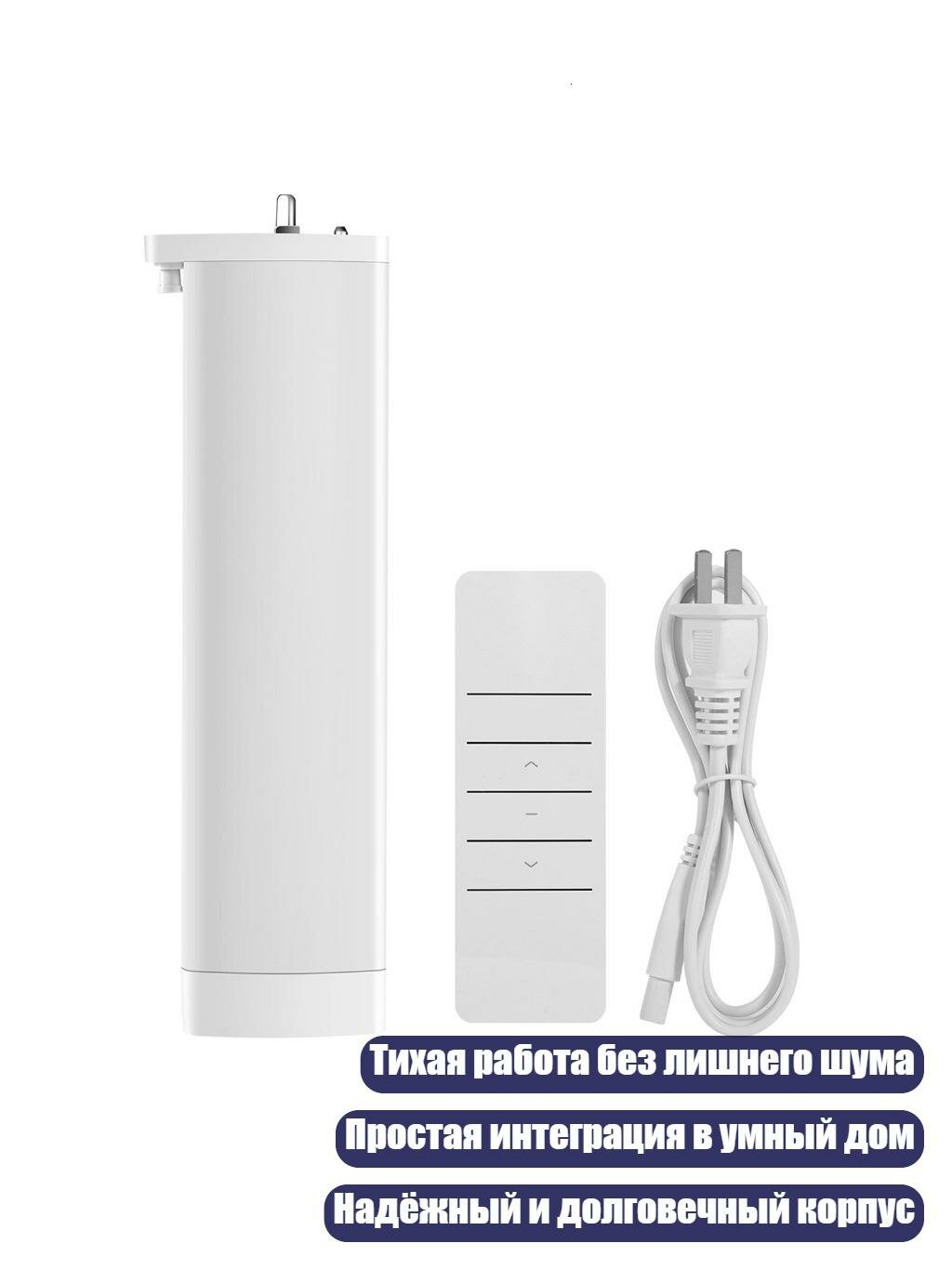 Умный электропривод для штор, Штепсельная Вилка США - Версия Wi-Fi