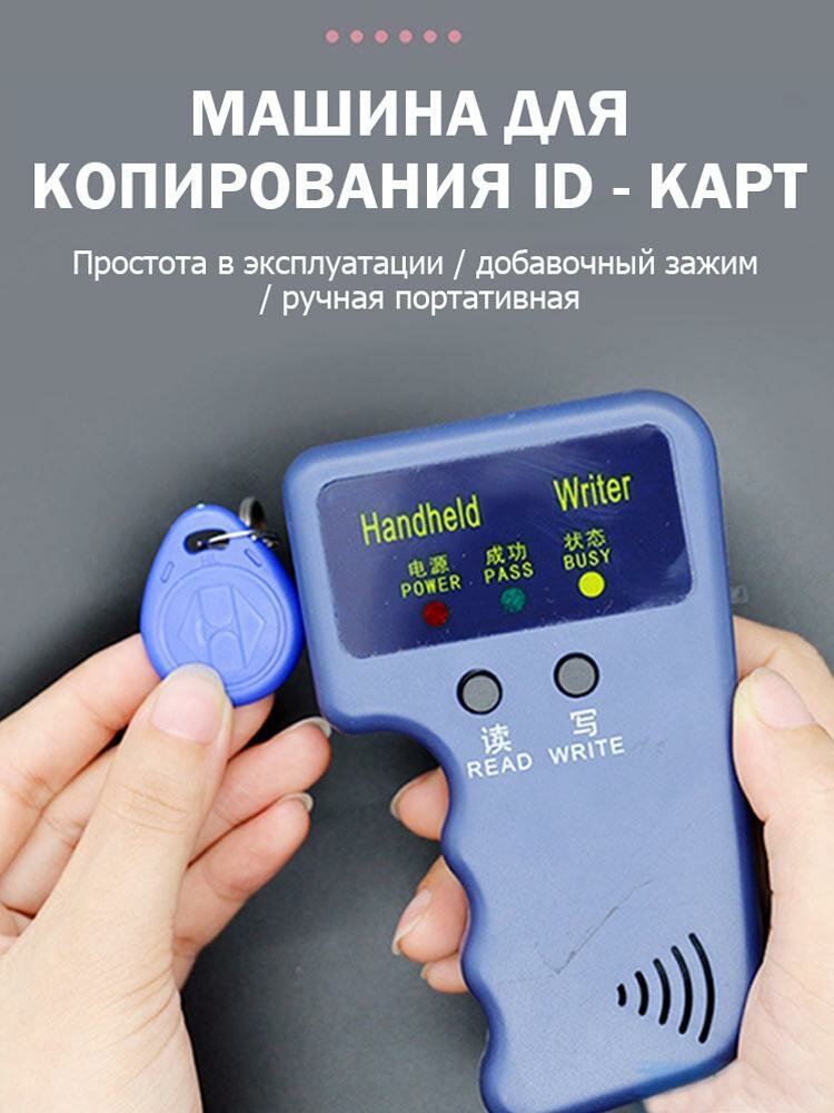 Копир ID карт, 125 кГц, низкочастотная карта, ключ, контроль доступа к лифту, аренда лифта, ксерокс для обслуживания дома