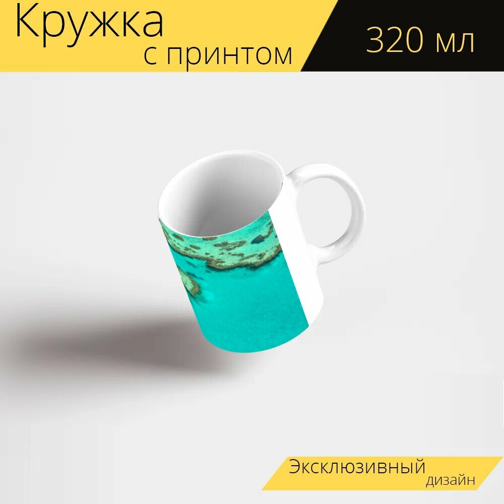 Кружка с рисунком, принтом "Сердце, коралл, австралия" 320 мл.