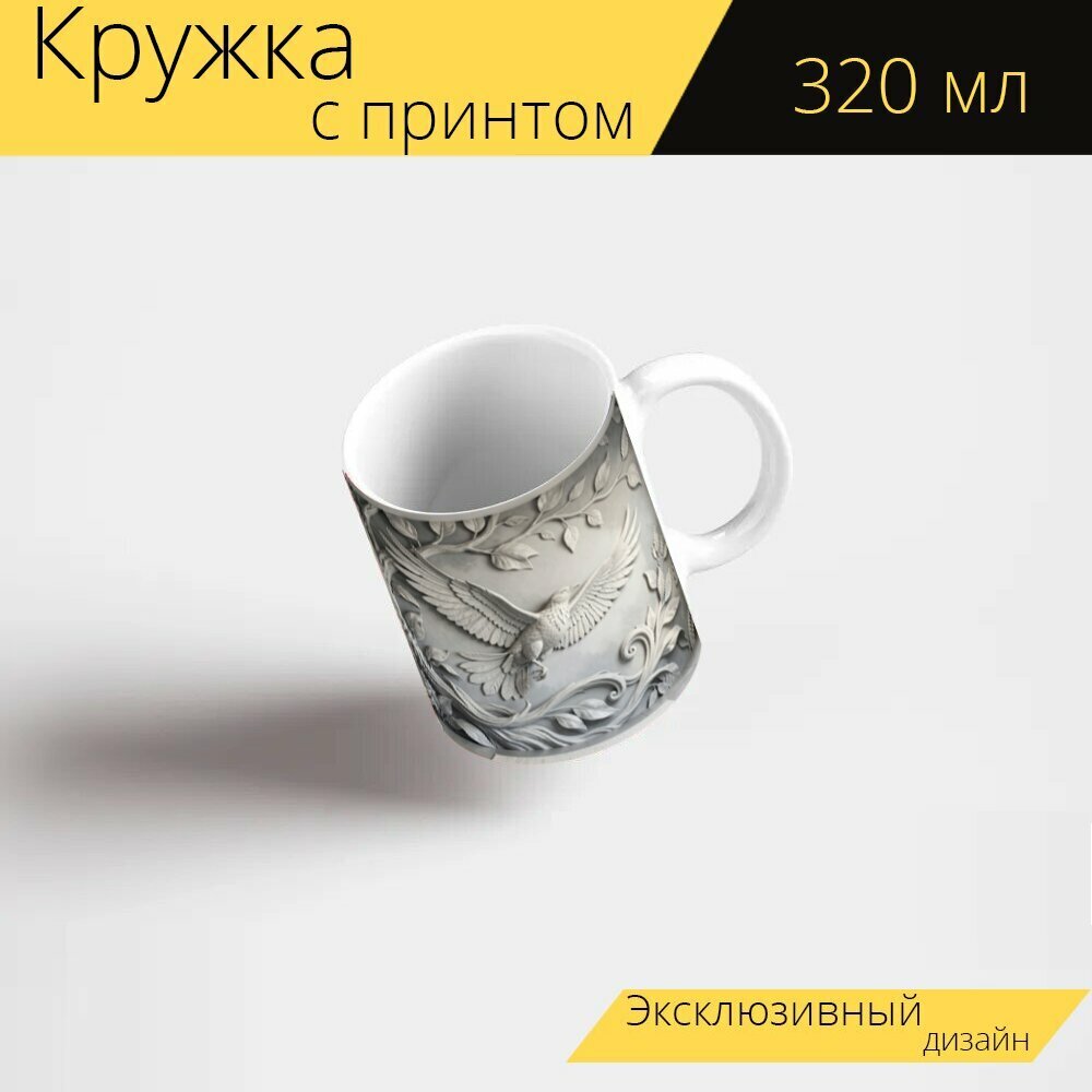 Кружка с рисунком, принтом "Парящий орёл среди листвы. Объёмная декоративная композиция с крупной хищной птицей, расправившей крылья среди ветвей и листьев. Светлые." 320 мл.
