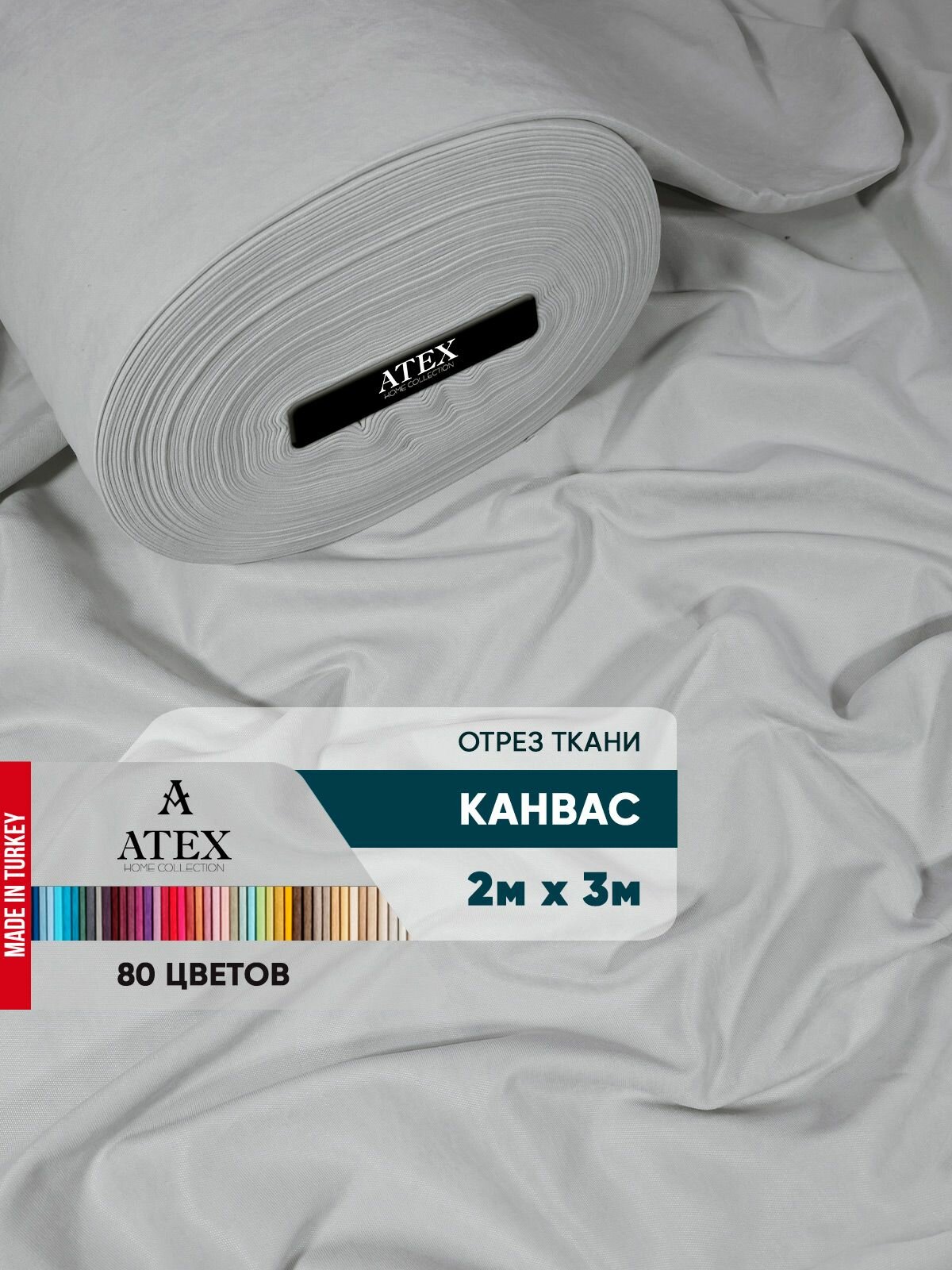 Ткань для штор и интерьера, Канвас, Размер 200*300
