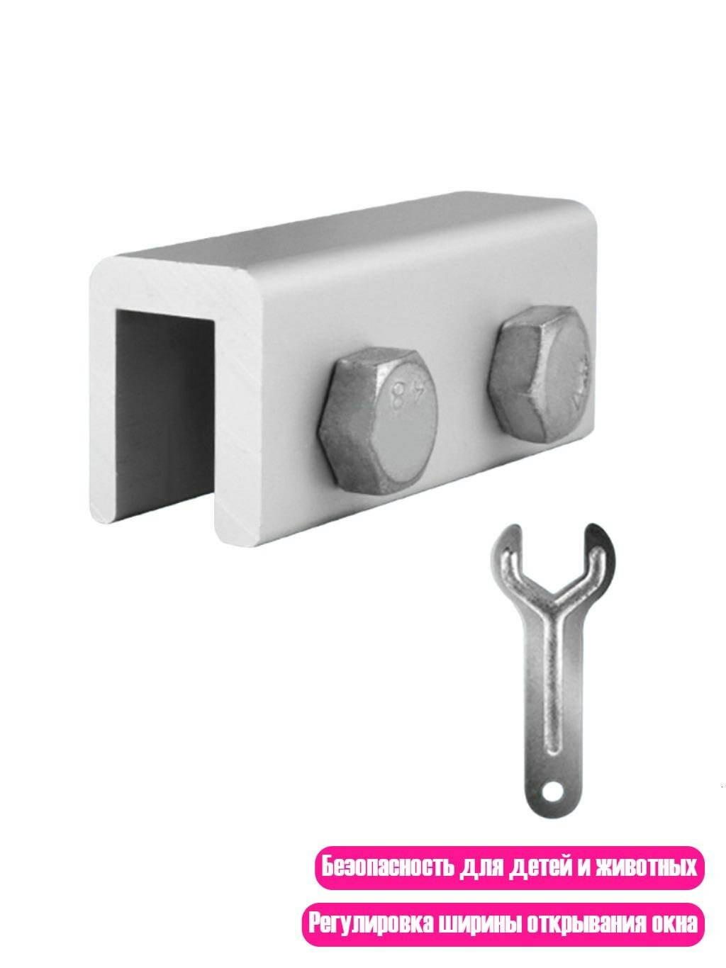 Безопасный замок для раздвижных окон, Двойное отверстие (10 мм)