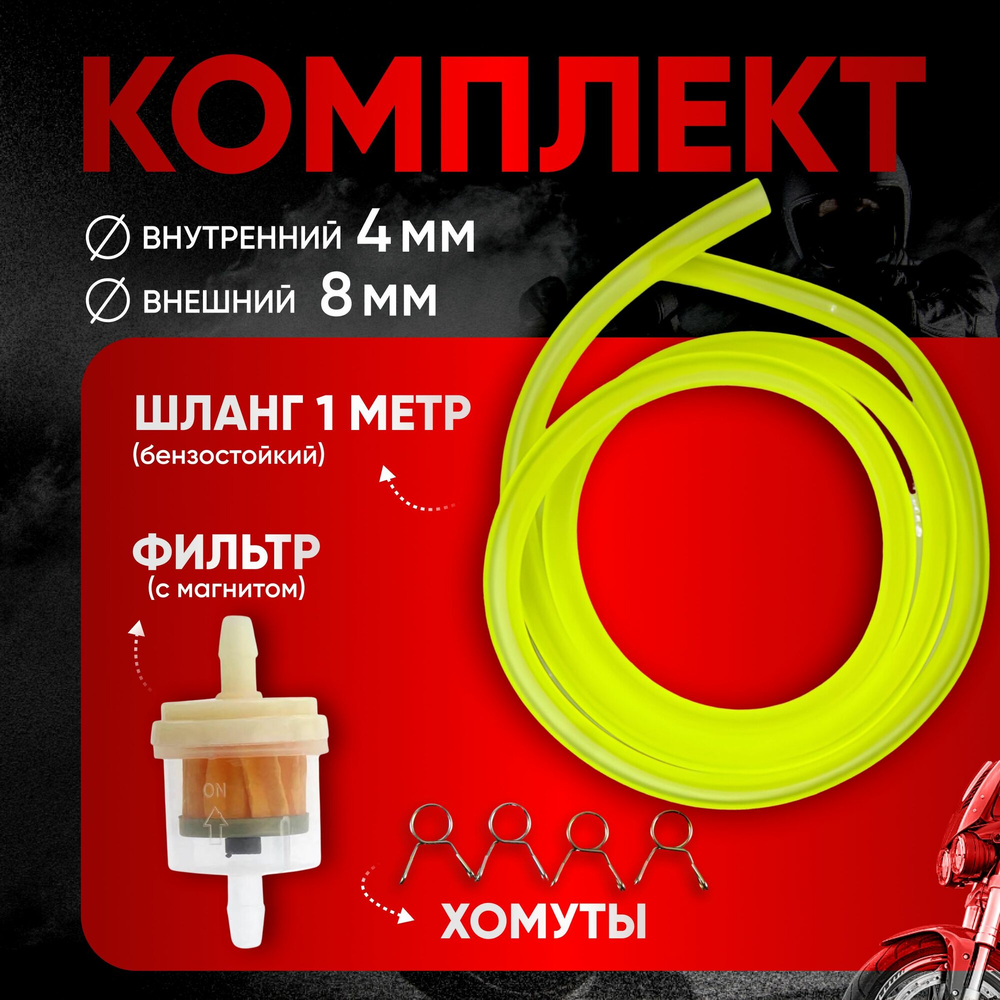 StuntTech Фильтр топливный арт. Filtr_shlang_Laym_Proz