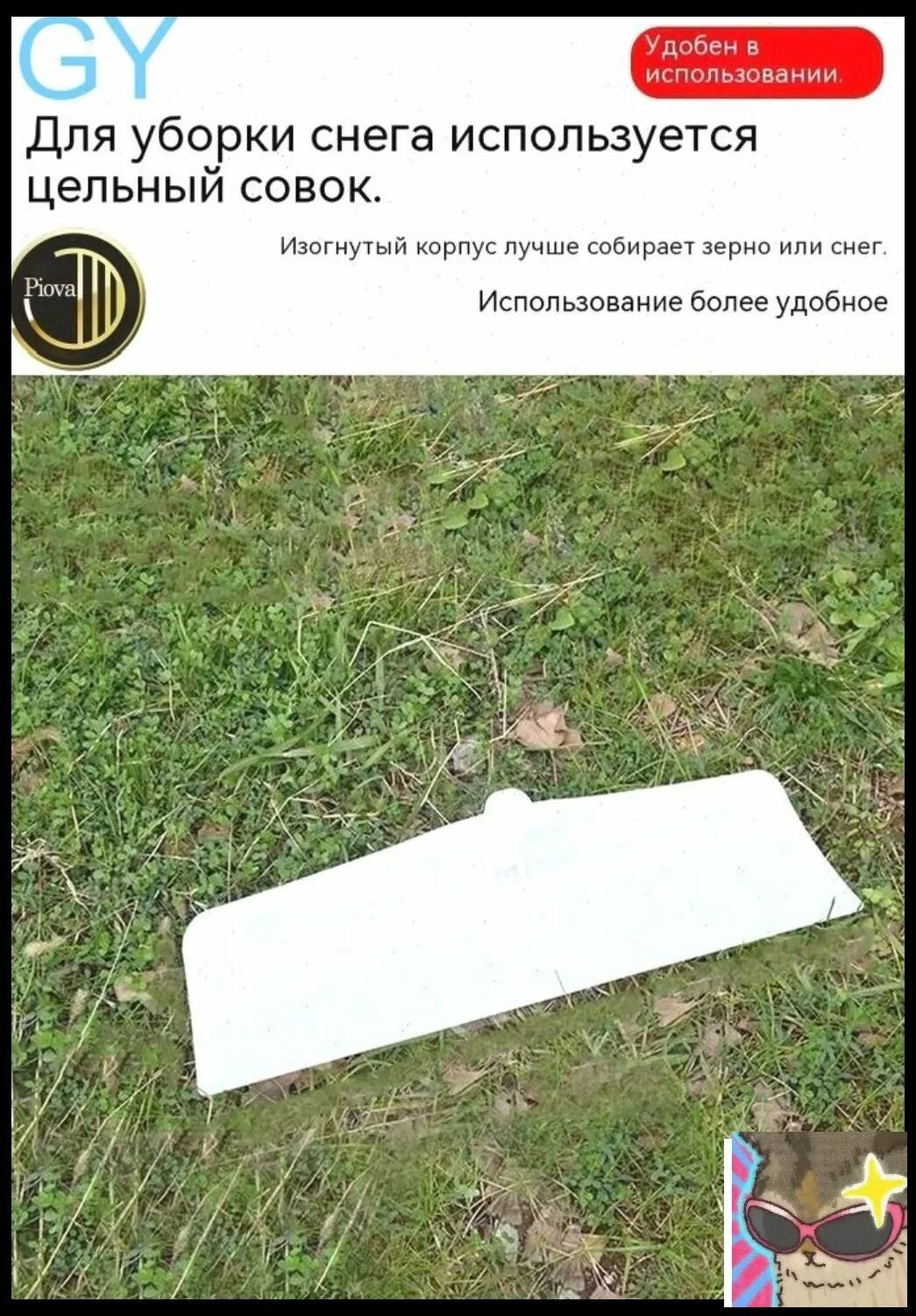 Бестселлер для уборки снега, 58 сантиметров