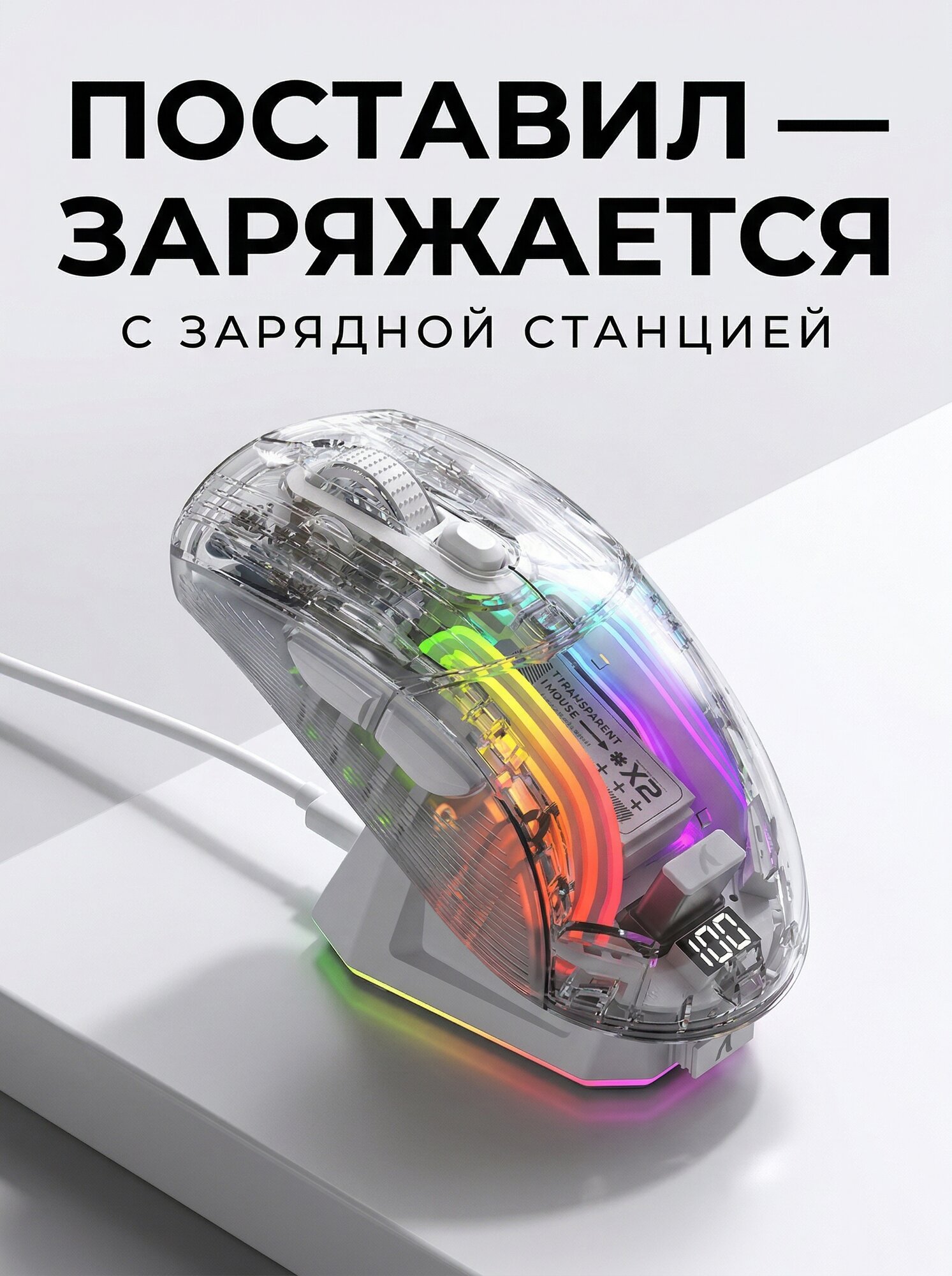 Беспроводная мышь Attack Shark X2 Pro с зарядной станцией, прозрачная, Bluetooth, 2.4G, RGB, для ноутбука и ПК