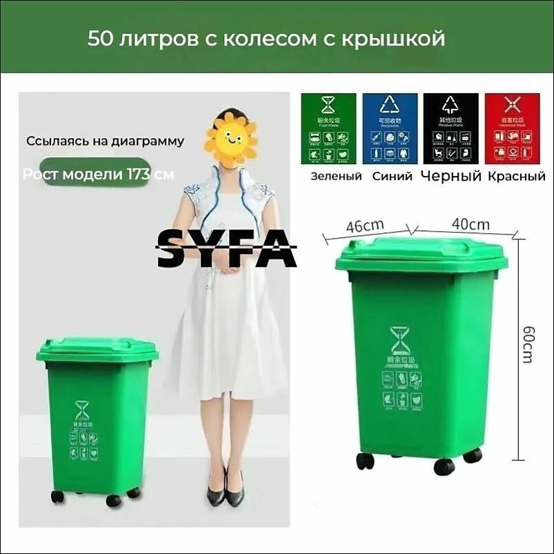 Мусорное ведро Мусорный бак 50л (литров), уличный контейнер для мусора, с крышкой, на колёсах, зеленый, 50 л, 1 шт