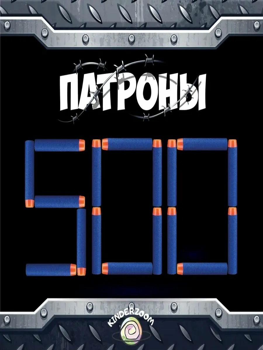 Патроны Пули для бластеров Нёрф/Nerf 500 шт. (синий)
