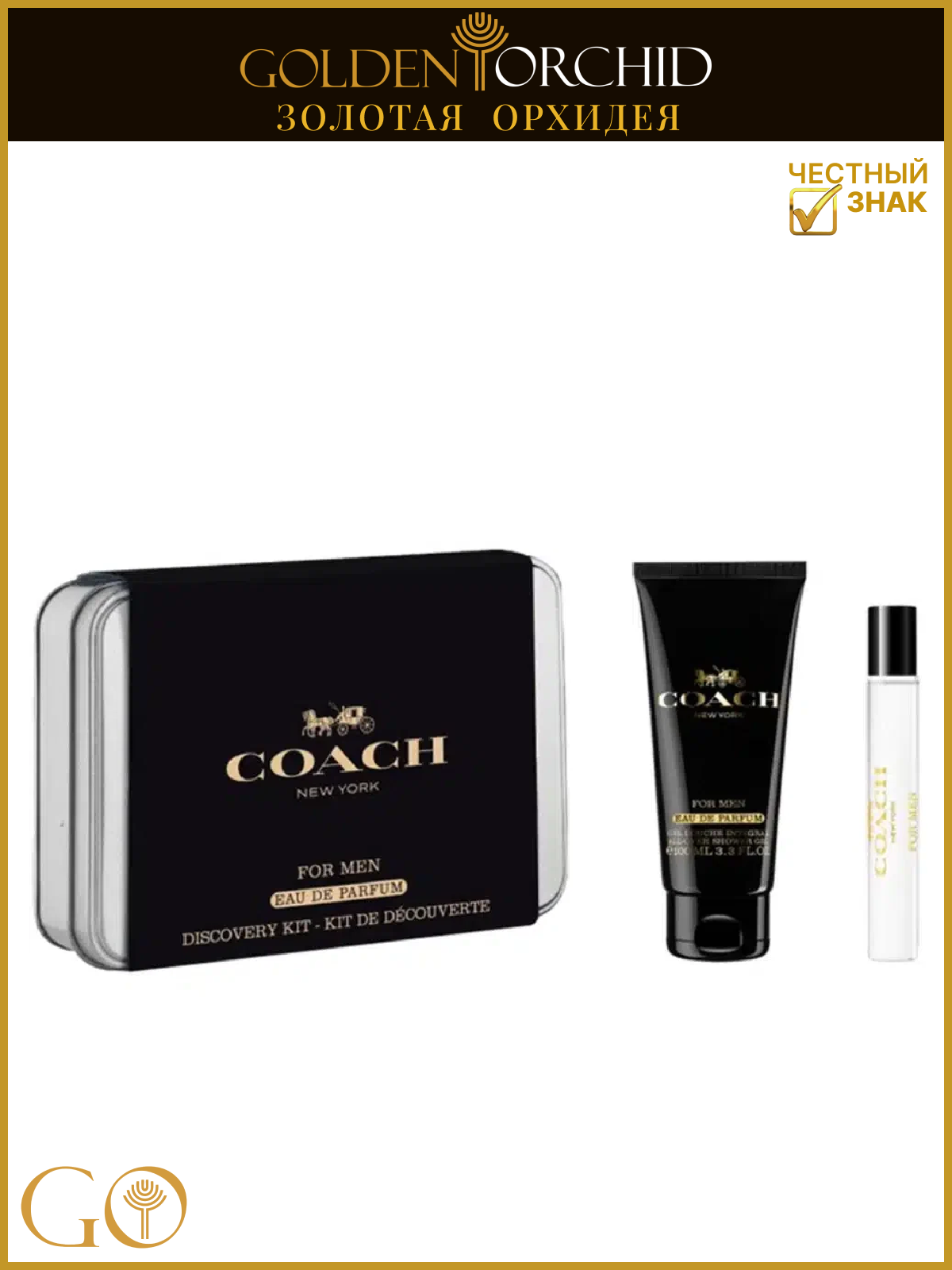 Набор подарочный мужской COACH Парфюмерная вода мини-спрей 7,5 мл + гель для душа 30 мл