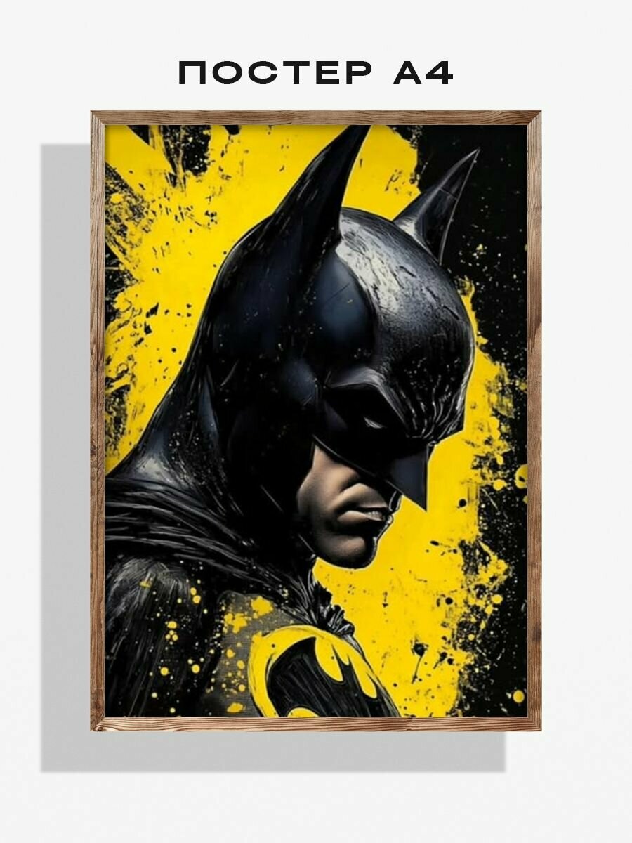 Постер А4 на стену Бэтмен Batman, 21х30 см, без рамы