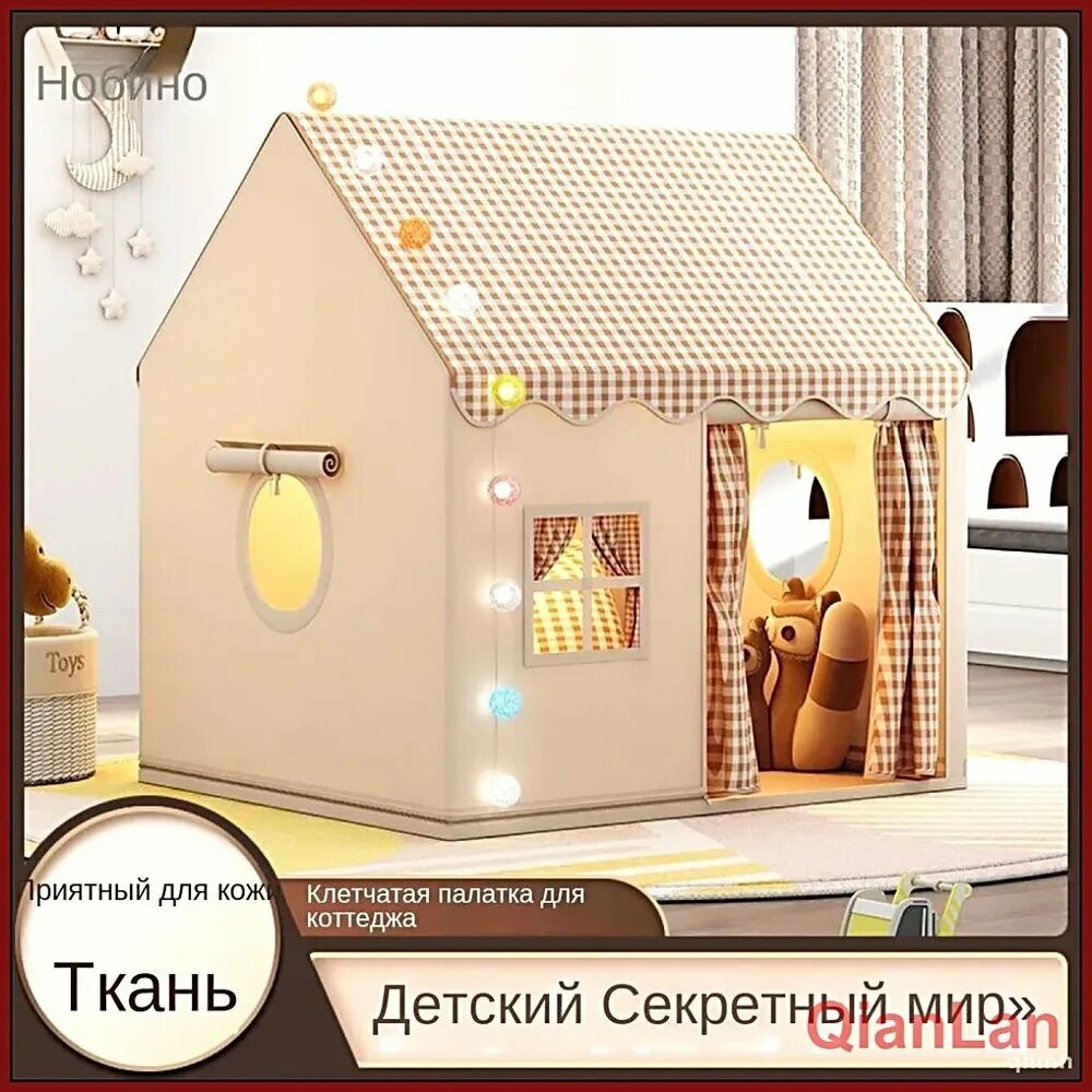 Эксклюзивный домик для игр