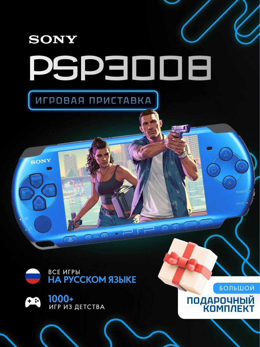 Новые Sony PSP 3008 Slim Синяя Wi-Fi 64 GB 2500Игр