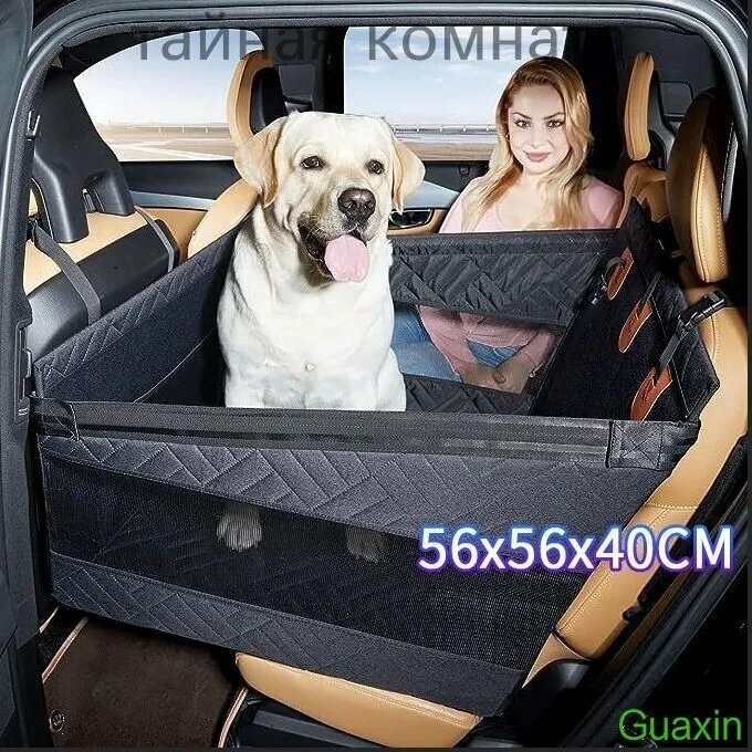 Автогамак на заднее сиденье для перевозки собак с жестким дном, автогамак для собак