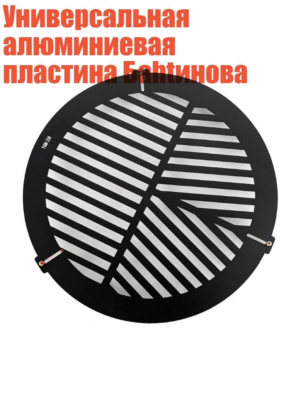 Платформа рыболовная