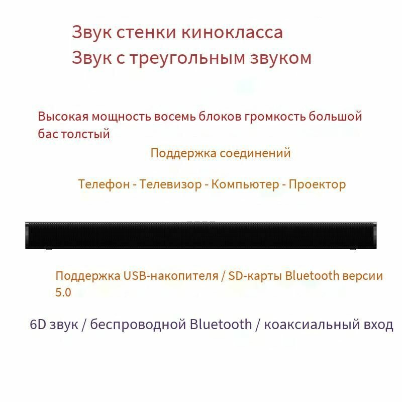 Саундбар — фото 1